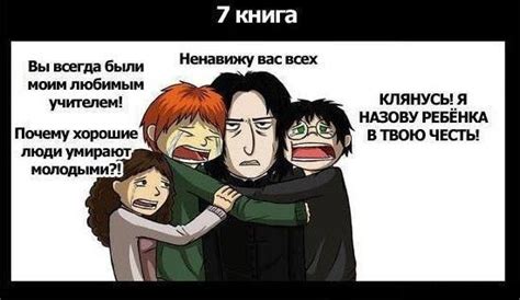 Гарри поттер еда Гарри поттер Юмор о гарри поттере