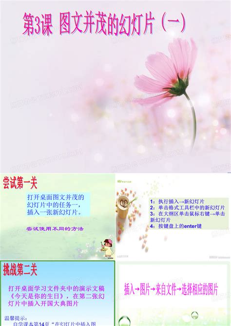 图文并茂的幻灯片PPT模板下载 编号ledgjwor 熊猫办公