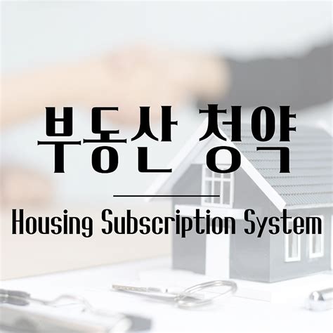 청약 가점제 점수표 완벽 정리 Youthreadsecon