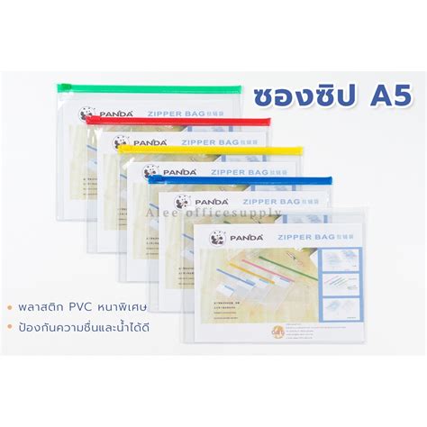 Alee ซองซิปใส A5 ซองซิปรูด ซองซิปพลาสติก ซองพลาสติก ถุงซิปใส ซองเอกสาร ซองใส่เอกสาร ถุงซิป ซอง