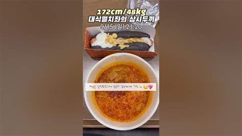 172cm 48kg 대식멸치좌의 삼시두끼3탄 87 쭈꾸미 케이크 에이드 오모리김치찌개 갈릭핫도그 Youtube