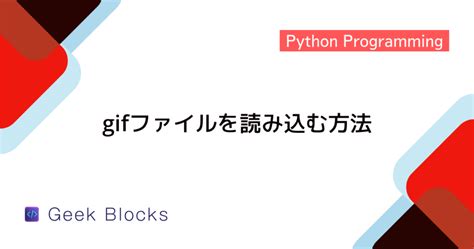 Python tiffファイルを読み込んで表示する方法
