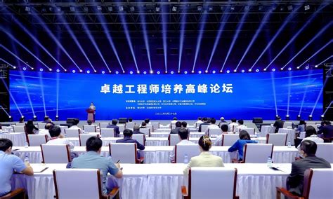 重庆大学参加卓越工程师培养工作推进会和首届卓越工程师培养高峰论坛 综合新闻 重庆大学新闻网