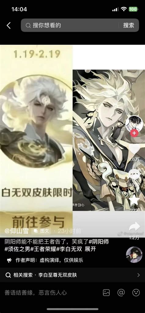 天呐噜，所以某游得那皮肤不是zen授权的嘛 Nga玩家社区