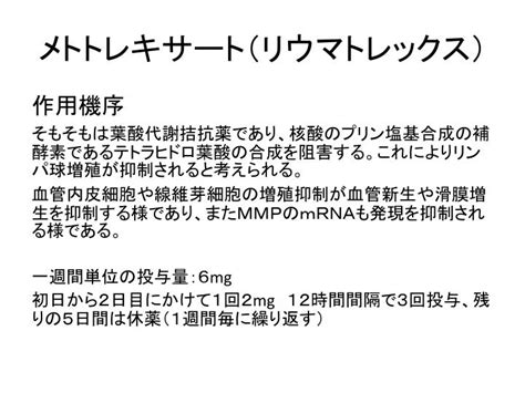 Ppt 関節リウマチ Powerpoint Presentation Id 5660405