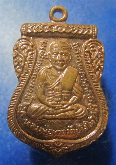 เหรียญเสมา หลวงปู่ทวด หลังพ่อท่านหวาน วัดสะบ้าย้อย จ สงขลา เนื้อทองแดง พระเครื่อง พระแท้ Webpra