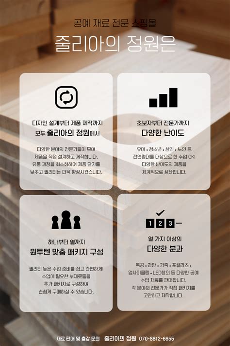 하바리움 Led 무드등 패키지 ★수업재료★공예수업★단체수업