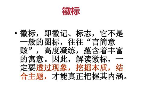 高考语文图文转换：徽标word文档在线阅读与下载免费文档