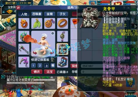 梦幻西游69平民狮驼岭玩法！带4件无级别，用低成本圆无级别梦叶子猪梦幻西游电脑版