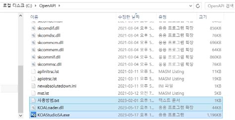 키움증권 자동매매를 위한 Openapi 설치하기