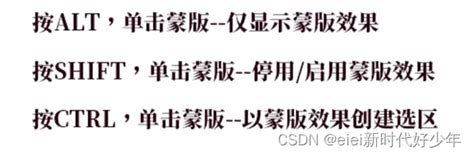 【photoshop】——ps基础学习笔记 ps笔记 csdn博客