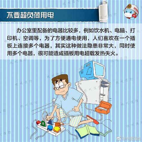 办公室消防小常识 阜阳市安全生产协会