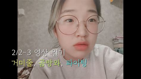 오랜만에 올리는 일본워홀 일상 YouTube