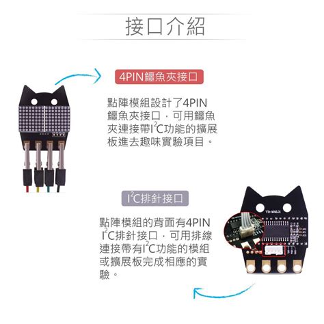 『堃邑oget』micro Bit 8x16 點矩陣 感測器 模組 鱷魚夾版 適用 Arduino 適合各級學校 課綱 生活科技 Yahoo奇摩拍賣