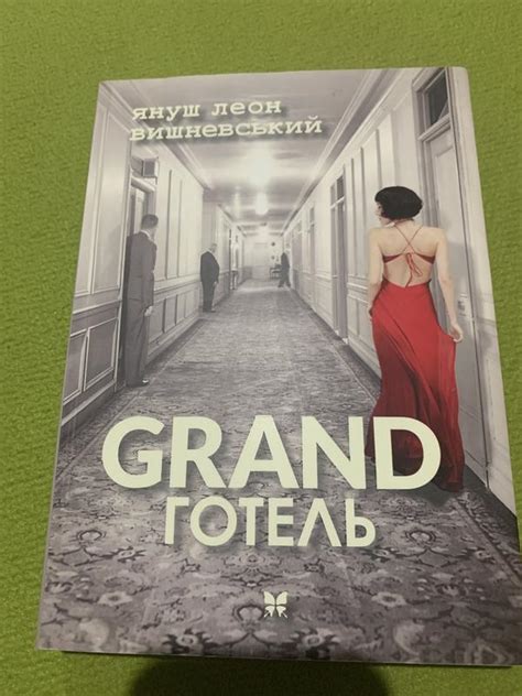 Книга — цена 90 грн в каталоге Художественные Купить товары для спорта по доступной цене на Шафе