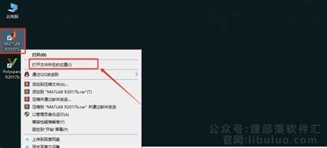 Matlab R2017b下载地址及安装教程 狸部落