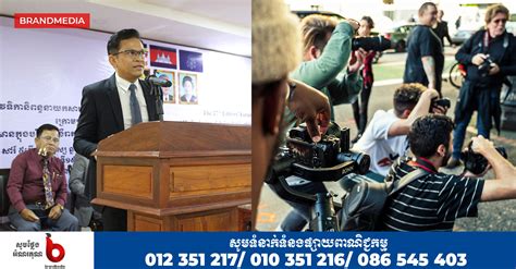 កអក៖ អ្នកសារព័ត៌មានទាំងអស់ត្រូវចៀសវាងធ្វើអ្វីដែលលើសពីតួនាទីរបស់ខ្លួន