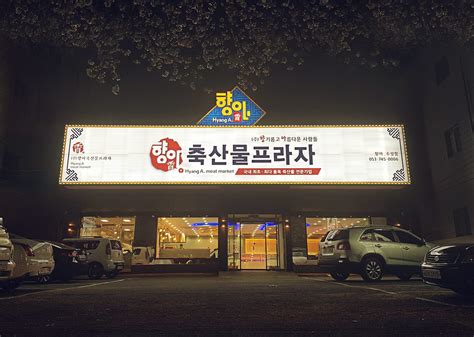 정기축산 정기축산 Added A New Photo