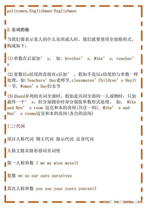 七年级英语语法知识点归纳总结 知乎