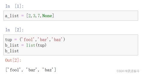 Python学习笔记—列表 Csdn博客