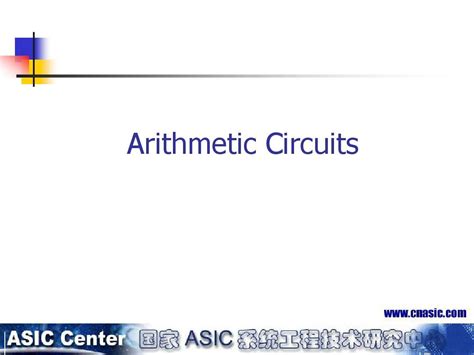 Arithmetic Circuitsword文档在线阅读与下载无忧文档