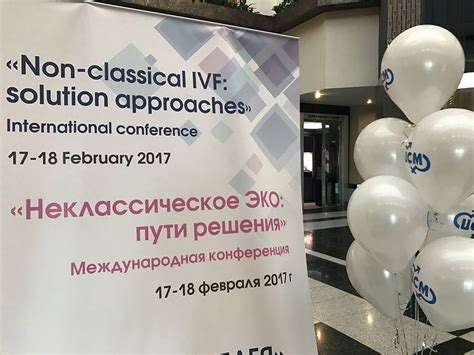 Специалисты БИРЧ на конференции в Екатеринбурге Неклассическое ЭКО