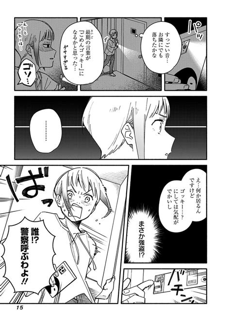 「未来のムスコ～恋人いない歴10年の私に息子が降ってきた！」より。 パパは一体誰なの？アラサー女性の前に未来から息子がやって来るホーム