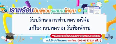 📊 เทมเพลต Powerpoint นำเสนอโครงงาน And งานวิจัย 📊 กำลังมองหา เทมเพลต Powerpoint นำเสนอโครงงานและ