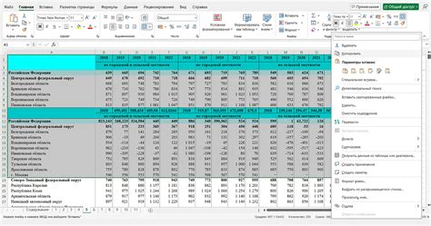 Как сделать таблицу в «Ворде 7 способов
