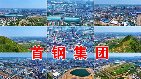 首钢集团矿业铁矿山a视频素材下载编号29961956光厂vj师网