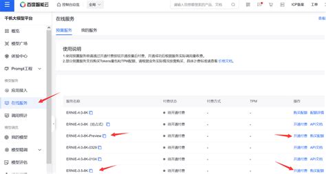 532 文心一言处理采集数据 · 简数采集器帮助中心