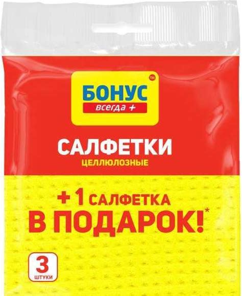 Салфетки Бонус универсальные вискозные 2 1 шт от продавца Купувайко в интернет магазине