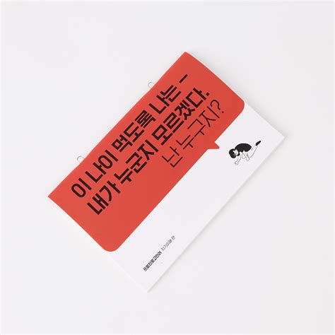 프로진로고민러 자기이해편