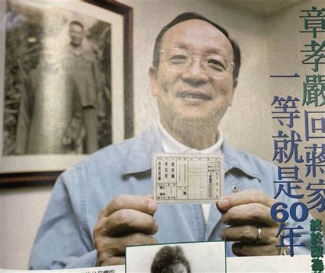 頭條解密》蔣萬安真是蔣經國孫子！蔣孝嚴秀證據驗過這份dna！ 政治 中時新聞網