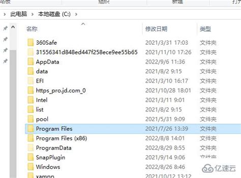 program files可不可以删除 互联网科技 亿速云