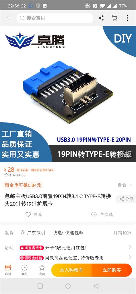 有没有一种，能把一个usba口机箱前置面板插口直接无缝转成typec的转接线 Nga玩家社区