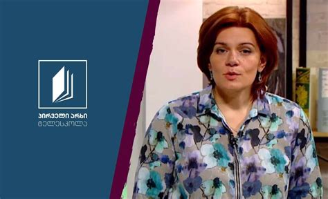 მუსიკა V კლასი ეგზოტიკური მუსიკალური ინსტრუმენტები ტელესკოლა 1tv