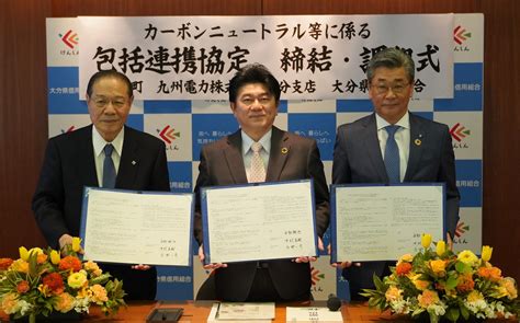 九電グループ 締結式の様子 Facebook