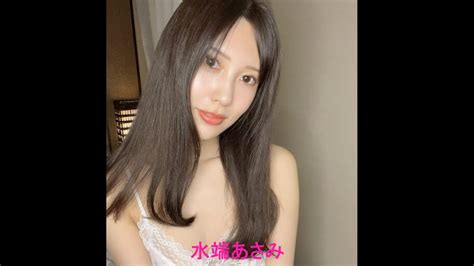 【セクシー女優】水端あさみ【紹介】asami Mizuhata【japanese Pornstar】 Youtube