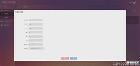 springboot vue3 居家养老健康监测通用平台 springboot vue3敬老院 csdn博客