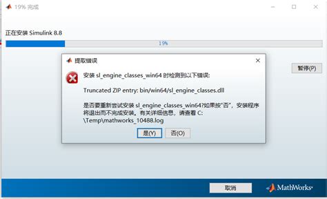 Matlabr2016b安装时出现这种错误，怎么解决呀？ Csdn社区