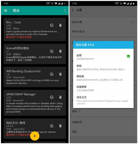 手机面具root后怎么找回微信支付宝指纹支付功能 支持全机型 Rom乐园官网