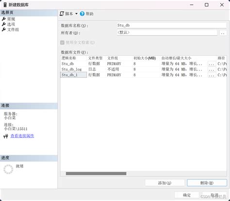 实验一 学生信息管理系统数据库结构搭建和表的创建实验一 学生信息管理系统数据库结构搭建和表的创建 Csdn博客 Csdn博客
