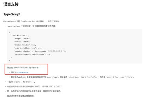 吐槽一下cocos30的dts文件 Creator 3x Cocos中文社区