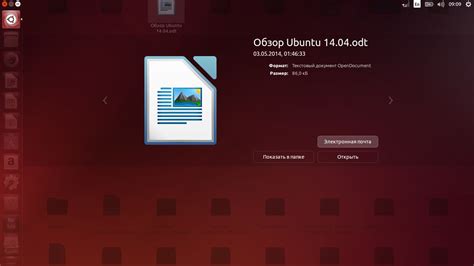 Dashubuntu1404 Мир Gnu Linux