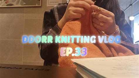또뜨는 또르 Ep33 똑같은 옷 네벌뜬 뜨친자 여름니트 도안🩵 코바늘 가방 빅네트백 아란은 아이보리지 🤍 드디어 완성한 그린트리 풀오버🙈 Youtube