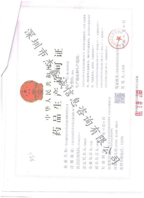 乌克兰领事馆认证