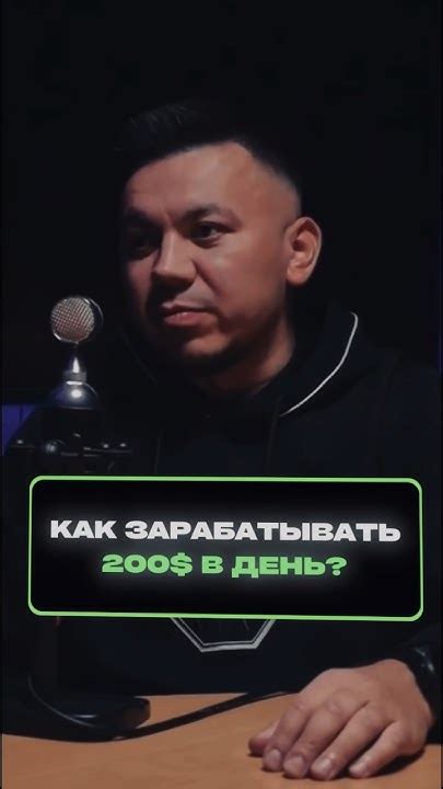 Как заработать 200💵 в интернете за 1 день shorts крипта криптовалюта youtube