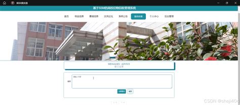 基于ssmvue高校旧物回收管理系统开题报告程序论文java Csdn博客 基于ssmvue高校旧物回收管理系统开题报告程序论文java Csdn博客