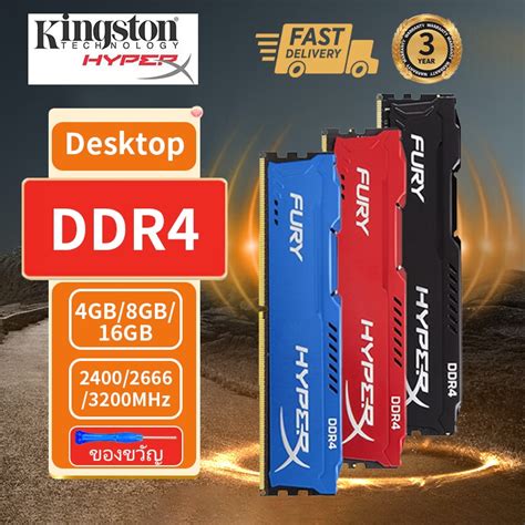 🔥พร้อมส่ง🔥 Kingston Hyperx Fury Ram Ddr4 4gb 8gb 16gb แรม Ddr4 2400 2666 3200mhz Pc 288pin Pc4